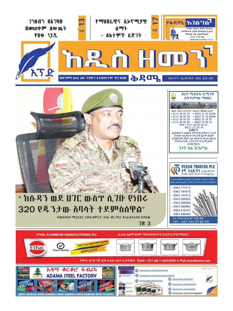 Addis Zemen Opt 5 | PDF
