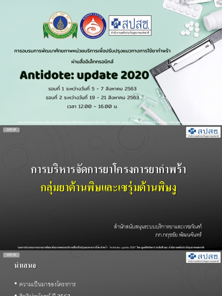 Antidote Pdf