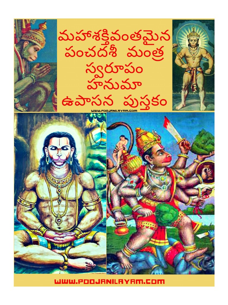 Hanuman Upasana | PDF