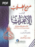 كراسة خط الرقعة - Khat Riqaa Practice for Learning | PDF