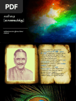 மாணவர் கடமை | PDF