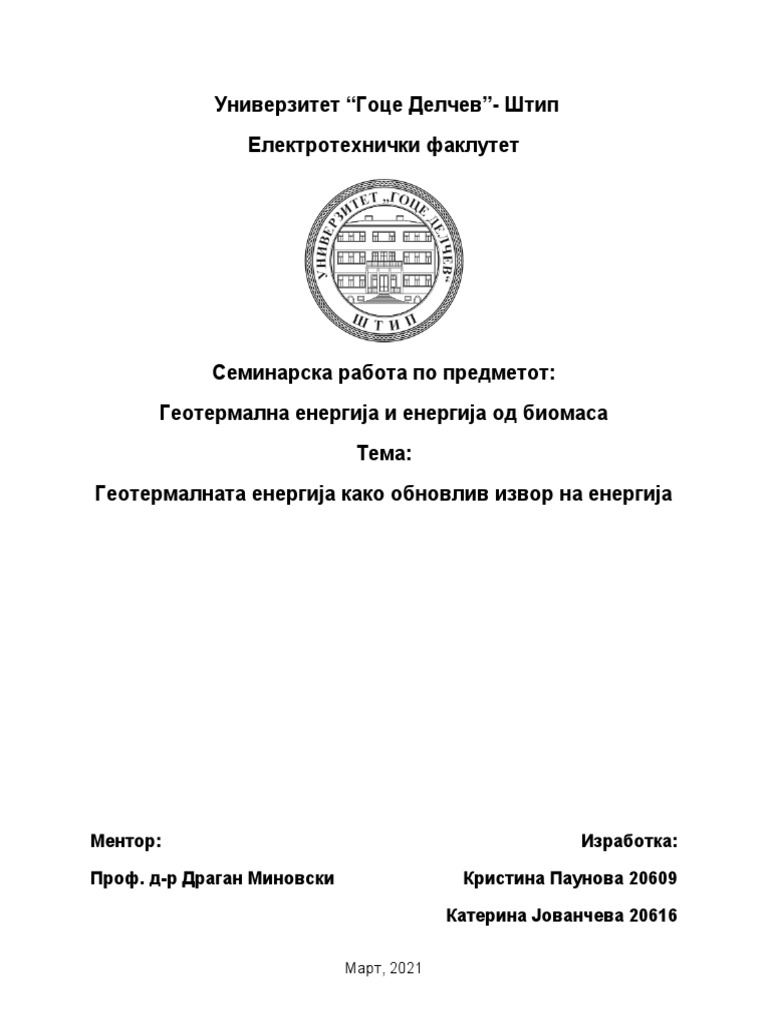Geotermalna Energija 1 | PDF