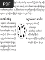 Preaching Method 40 | PDF