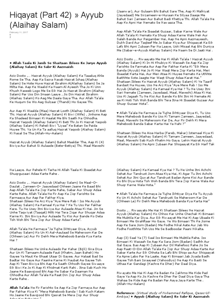 Hiqayat Ayyub Alaih Salam | PDF