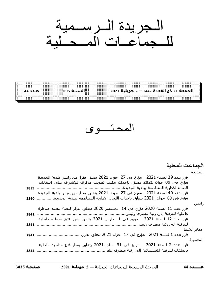 Journal Arabe 0442021 | PDF