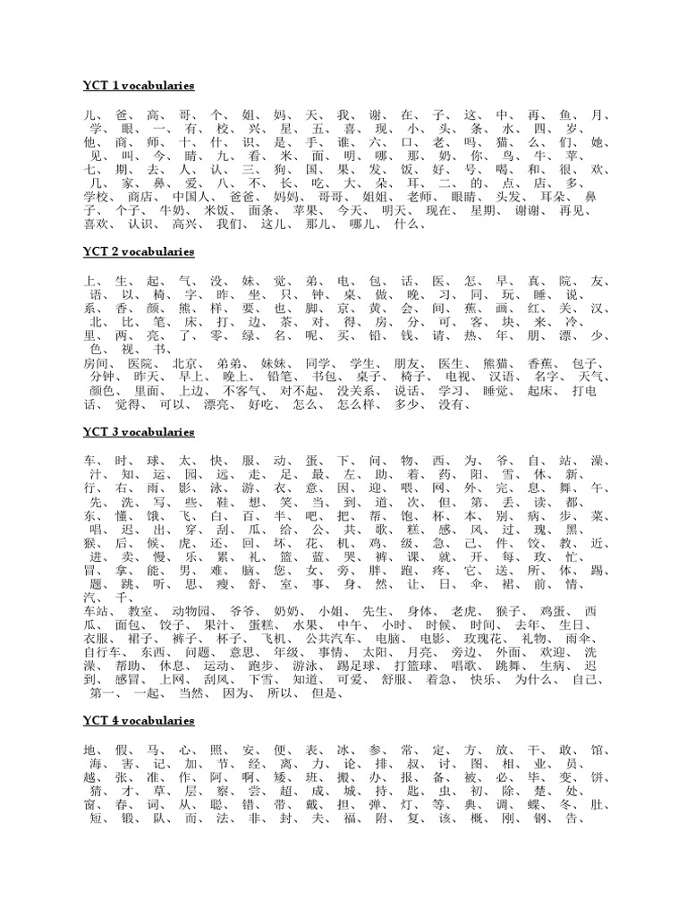 Yes Chinese YCT Vocabularies | PDF