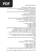 part 1شرح ال RMU | PDF