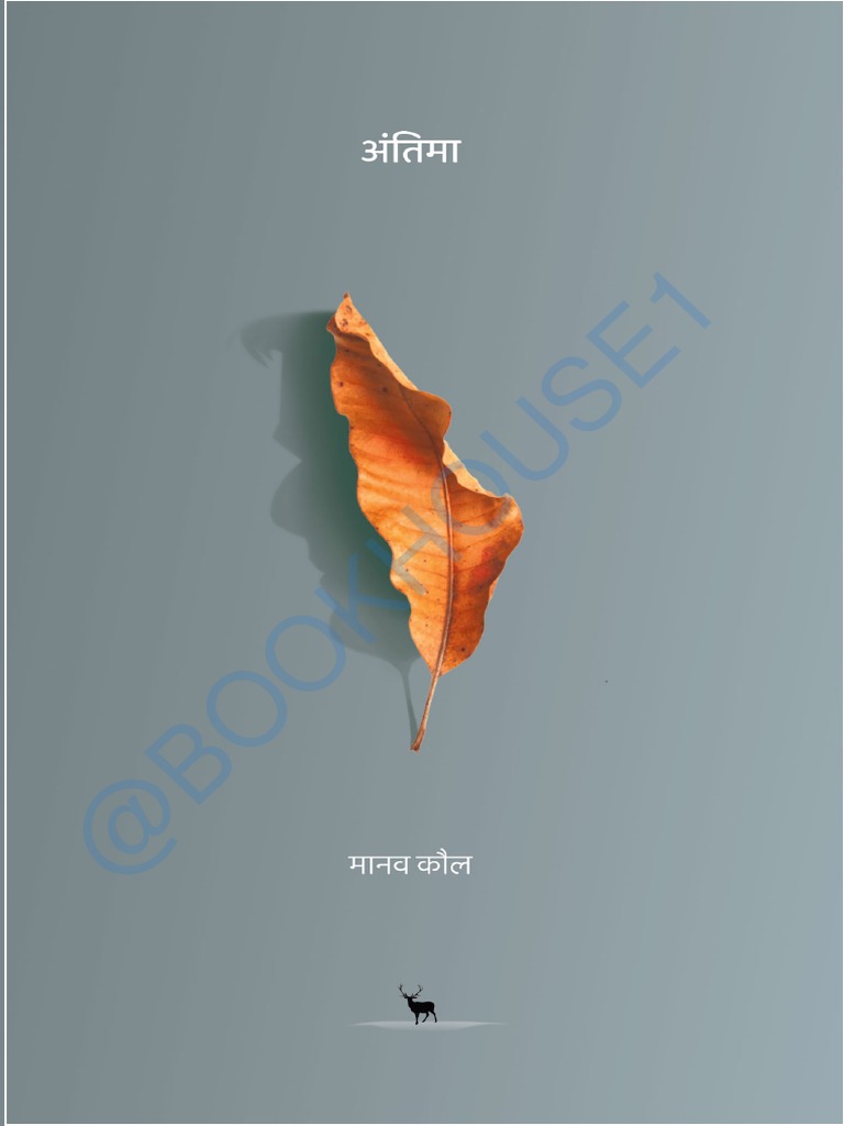 Antima । अंतिमा (Hindi Edition) by Manav Kaul | PDF