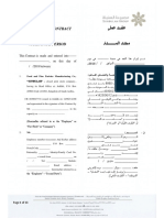 نموذج عقد عمل بالكويت | PDF