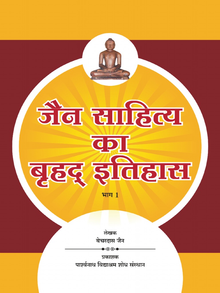 Jain Sahitya Ka Bruhad Itihas 01 | PDF