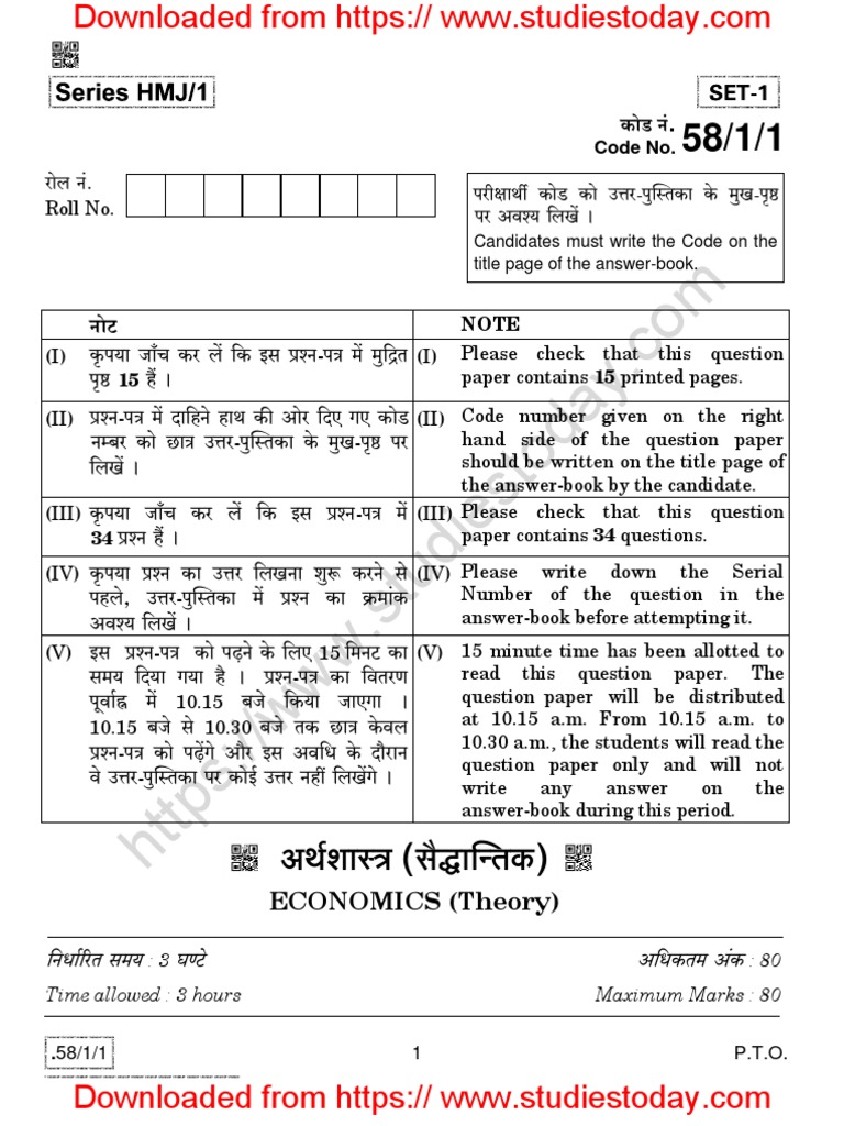 CBSE Class 12 Economics Boards 2020 Question Paper Solved Set A | PDF ...