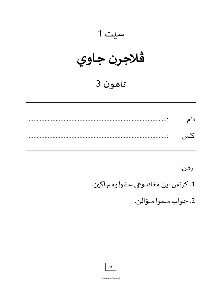 Modul Jawi Tahun 3 | PDF