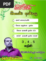 Ape Athitha Withthi | PDF