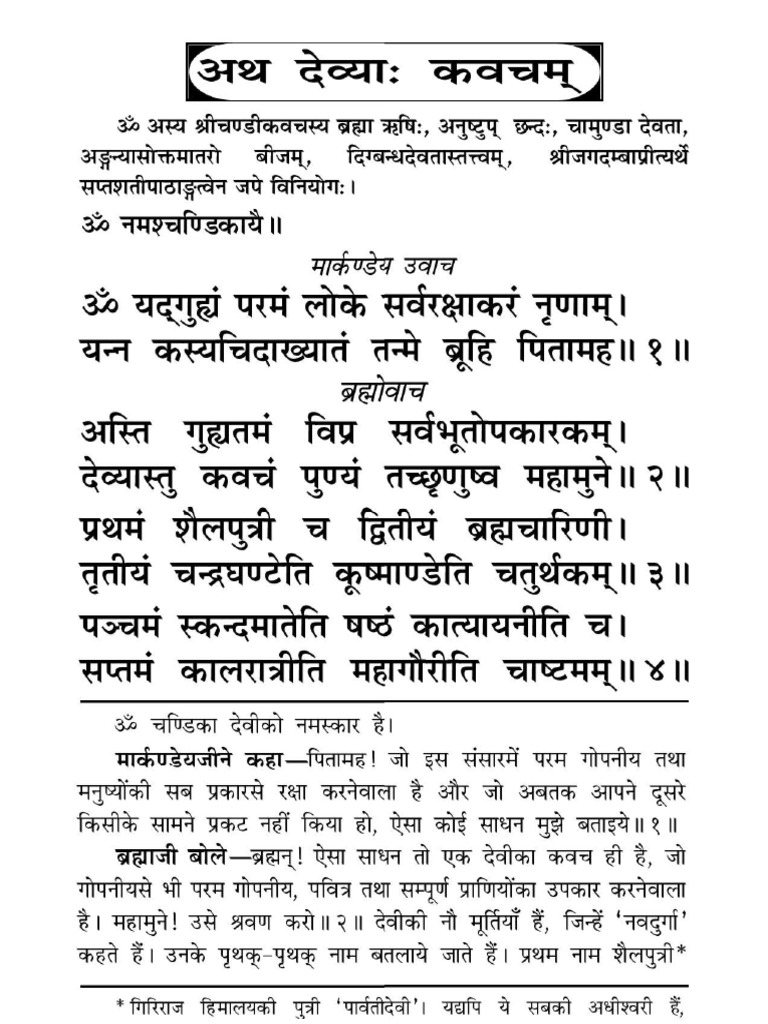 Durga Devi Kavach | PDF