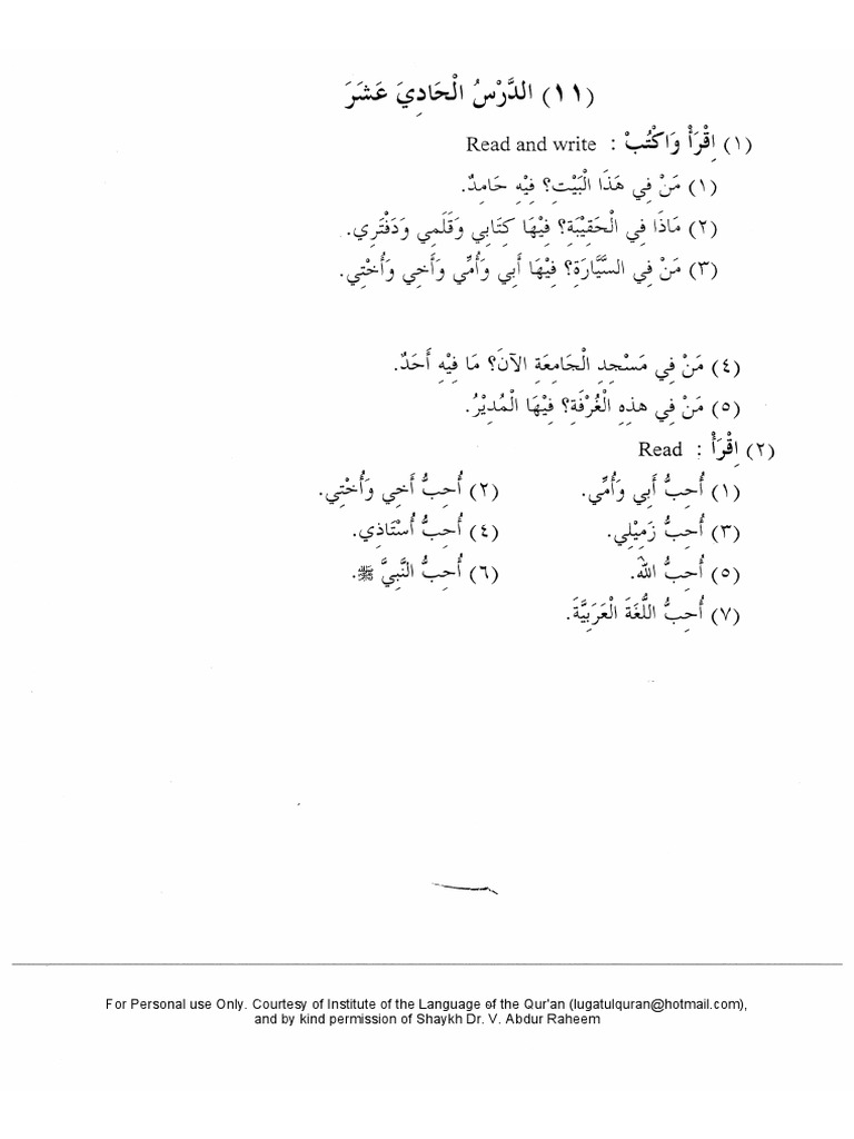 Madinah Arabic Book1 Solutions Lesson 11 | PDF