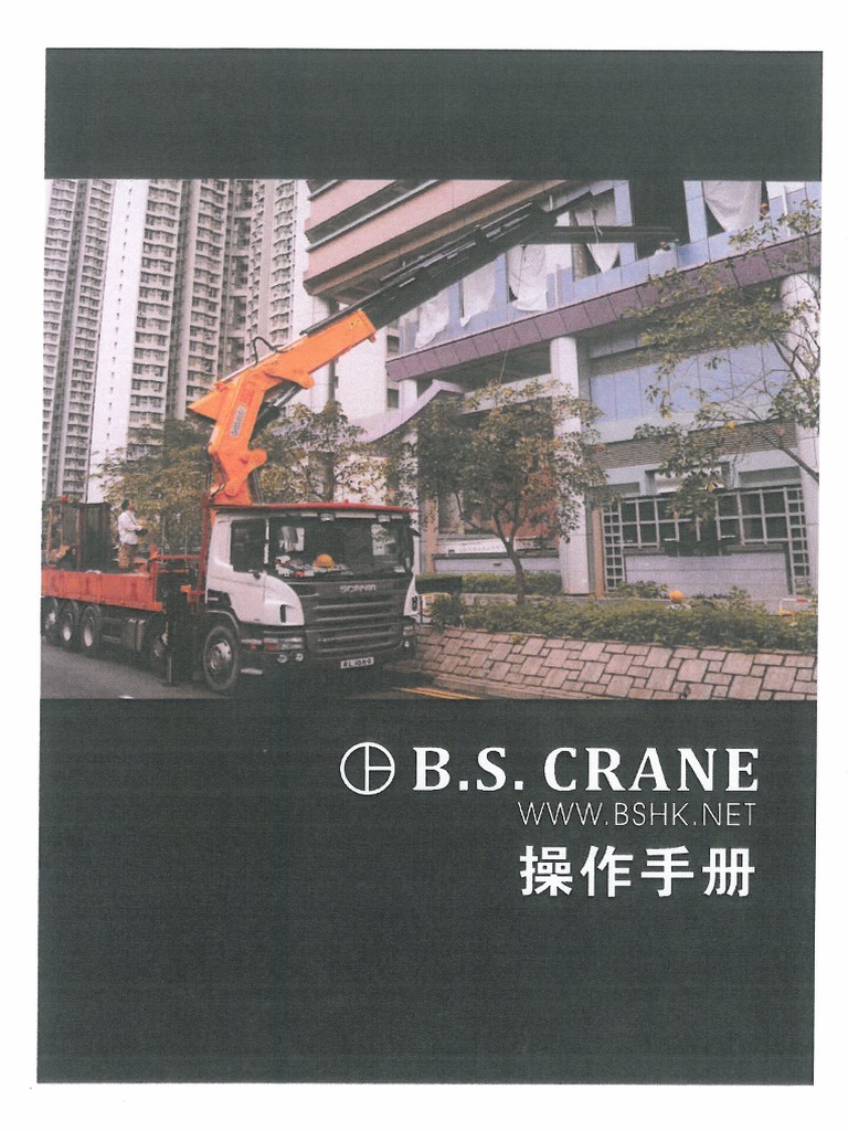 BS Crane Operation Manual | PDF