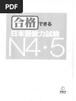 Try N3 Book Sheet | PDF