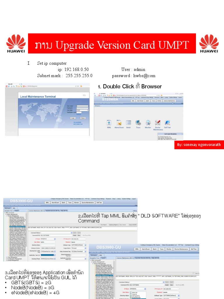 ການ Upgrade Version Card UMPT | PDF