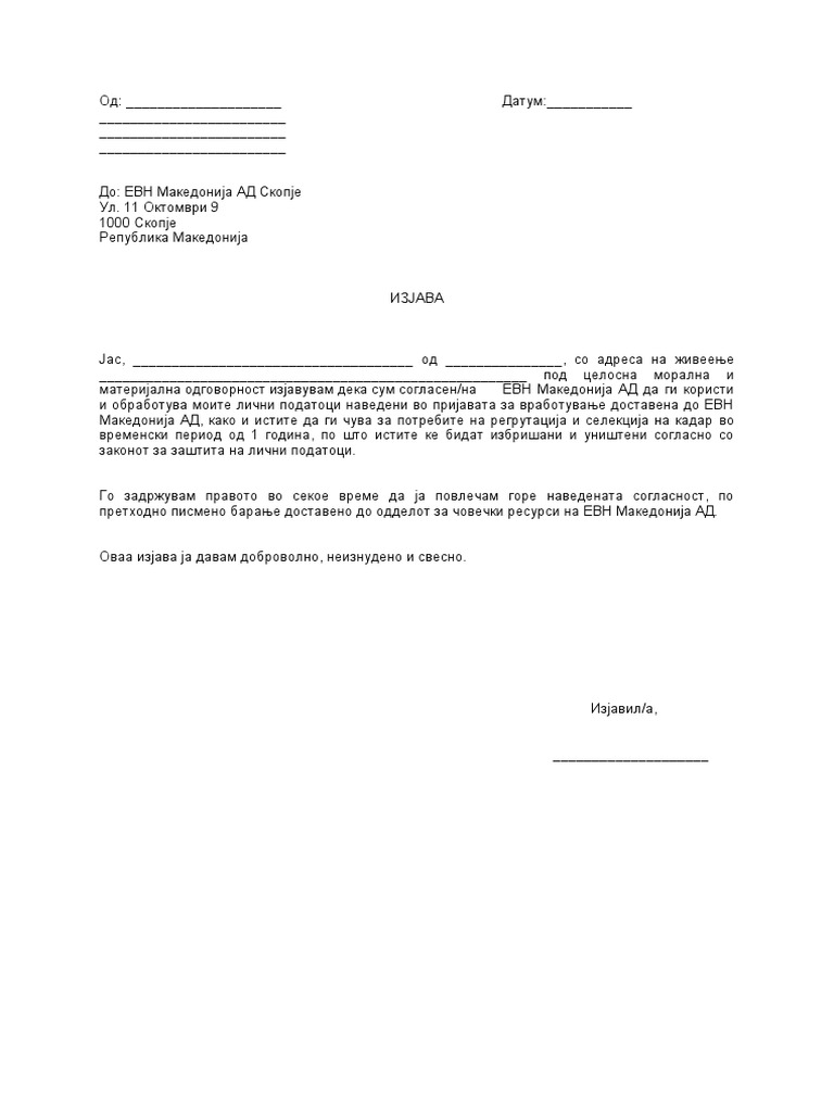 Izjava Za Licni Podatoci | PDF