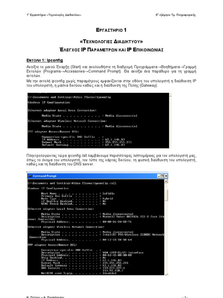 Demo Lab | PDF