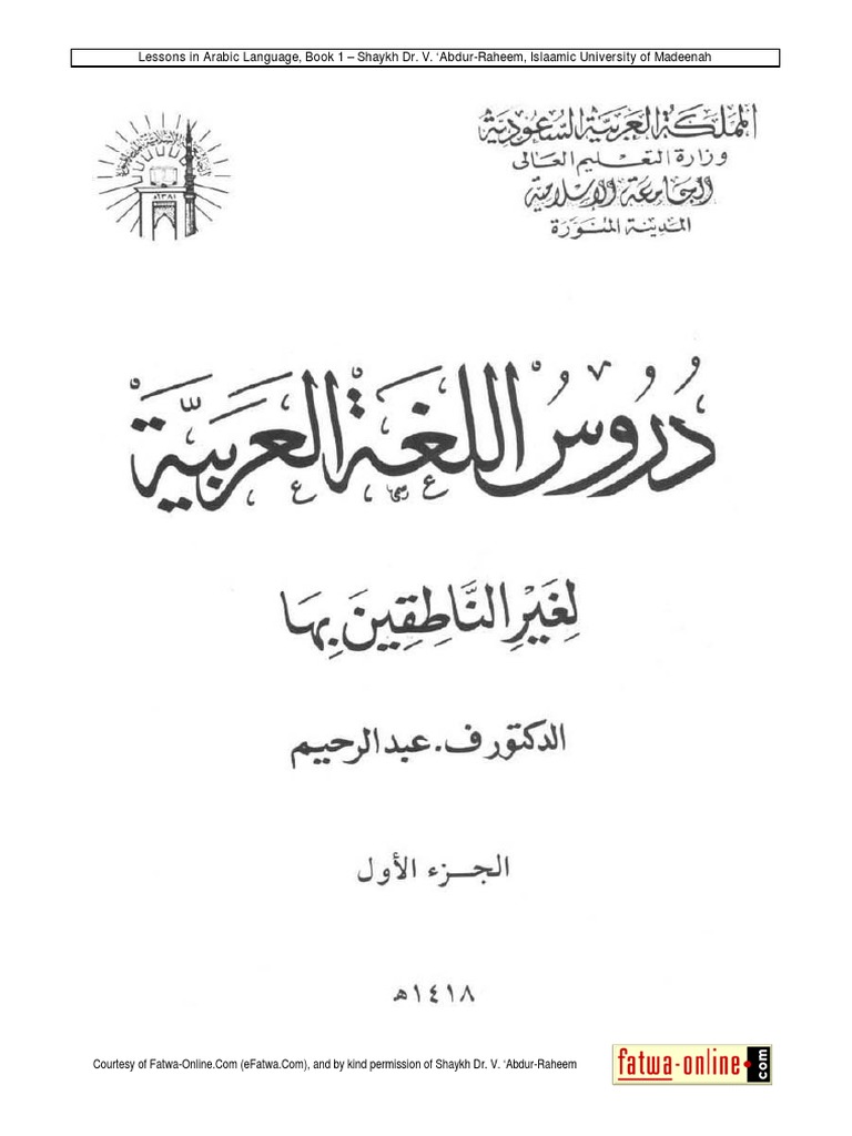 Arabic Language Lessons Book 1 | PDF | Noble Titles | Religious Leader
