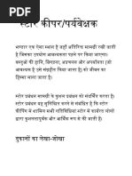 PNB STOCK Statement | PDF