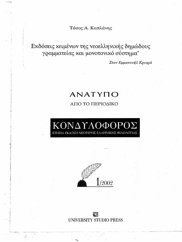 Editions of Early Modern Greek Texts and | PDF