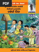 Piduma | PDF