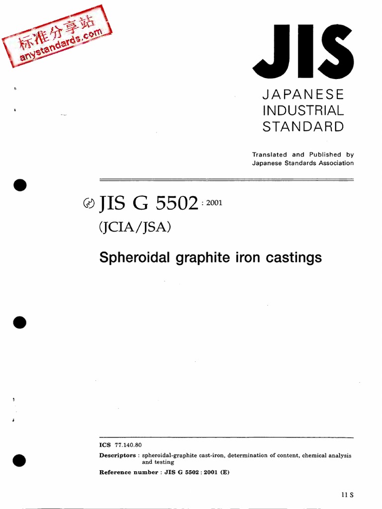 JIS G5502 Standards Overview | PDF