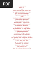 Kuldevi Stotra | PDF