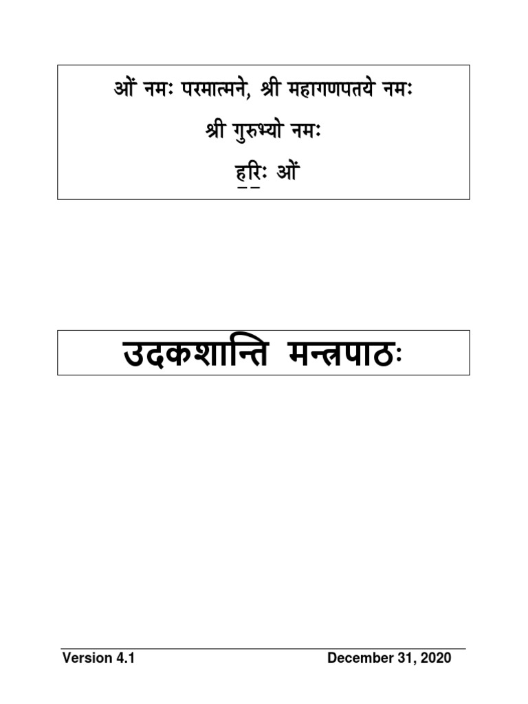 Udaka Shanti Sanskrit | PDF | Indian Religions | Sanskrit Texts