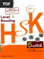 Chinese Conjunctions List | PDF