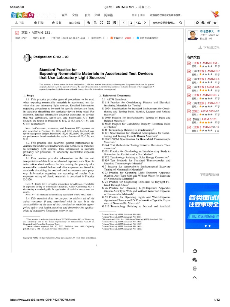 Astm G 151 | PDF