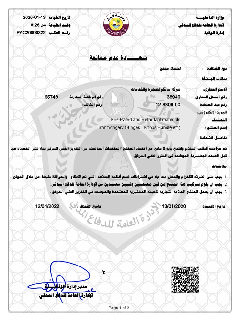 Civil Defense Document | PDF | Door | Building Technology