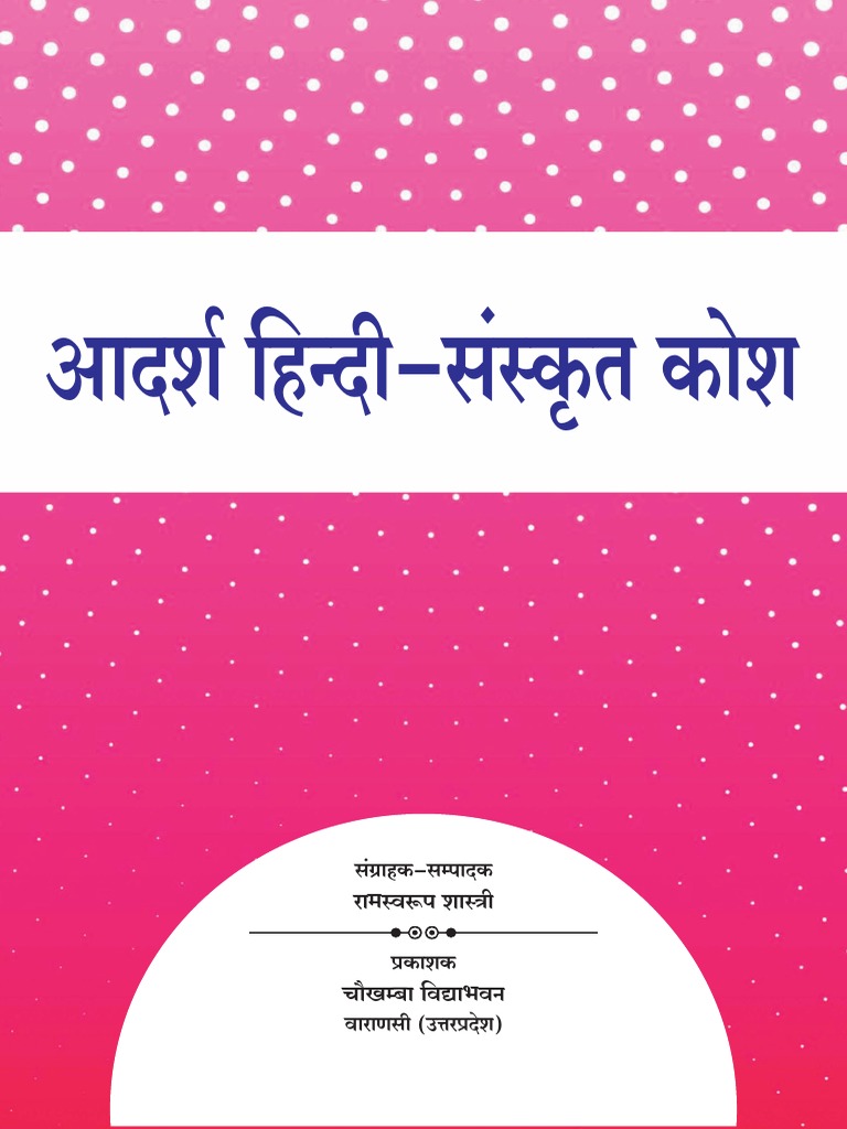 Aadarsh Hindi and Sanskrit Insights | PDF