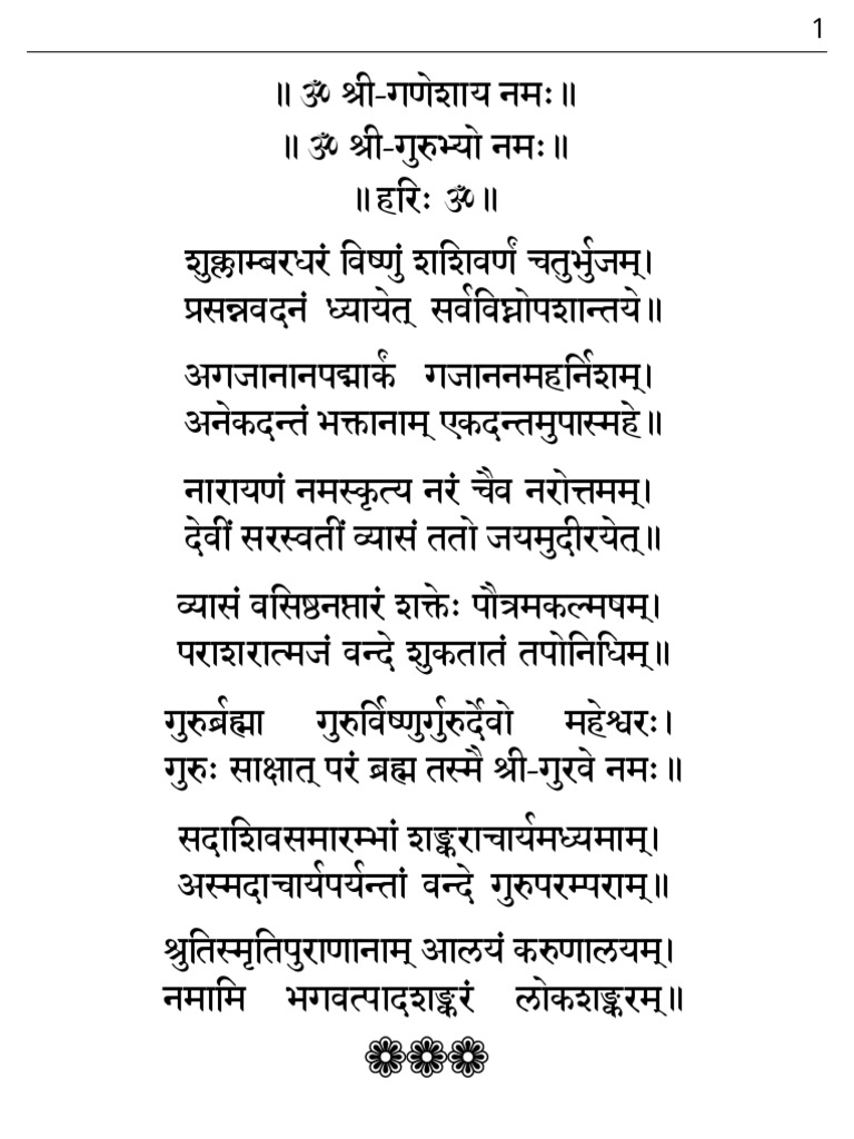 Dhyanam | PDF
