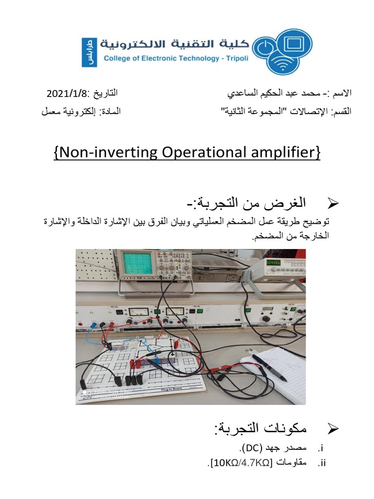 Non-Inverting Operational Amplifier | PDF