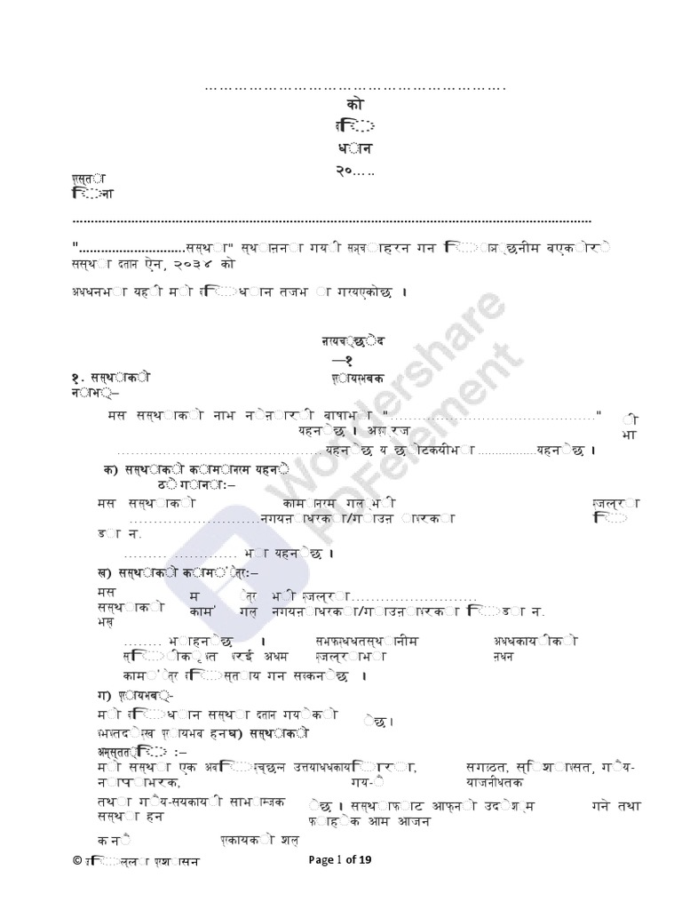 Bidhan Gulmi Format Final 2076 Srawan | PDF