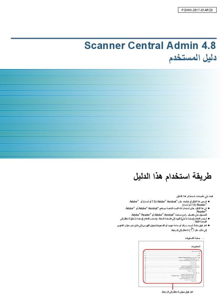 ScannerCentralAdmin AR | PDF | Microsoft Windows | Windows Server 2003