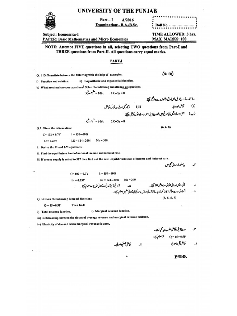 Economics PI A16 | PDF