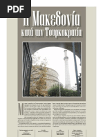 ΘΕΣΣΑΛΟΝΙΚΗ - ΜΑΚΕΔΟΝΙΚΟΙ ΤΑΦΟΙ | PDF