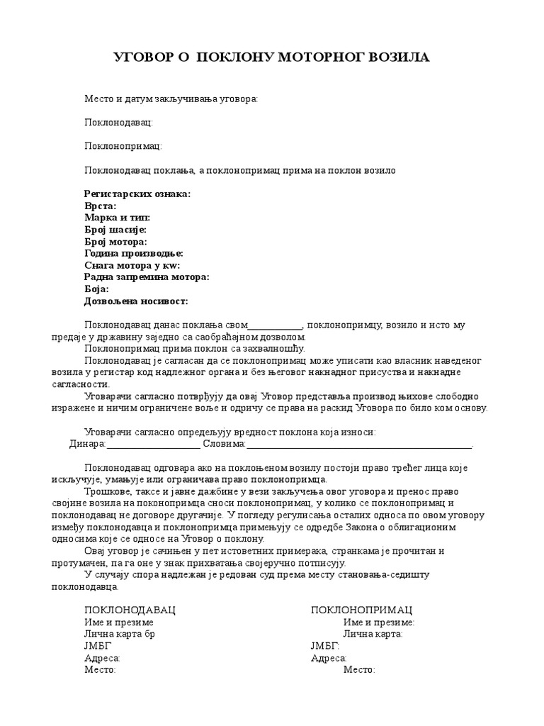 Ugovor o Poklonu Vozila 3 | PDF