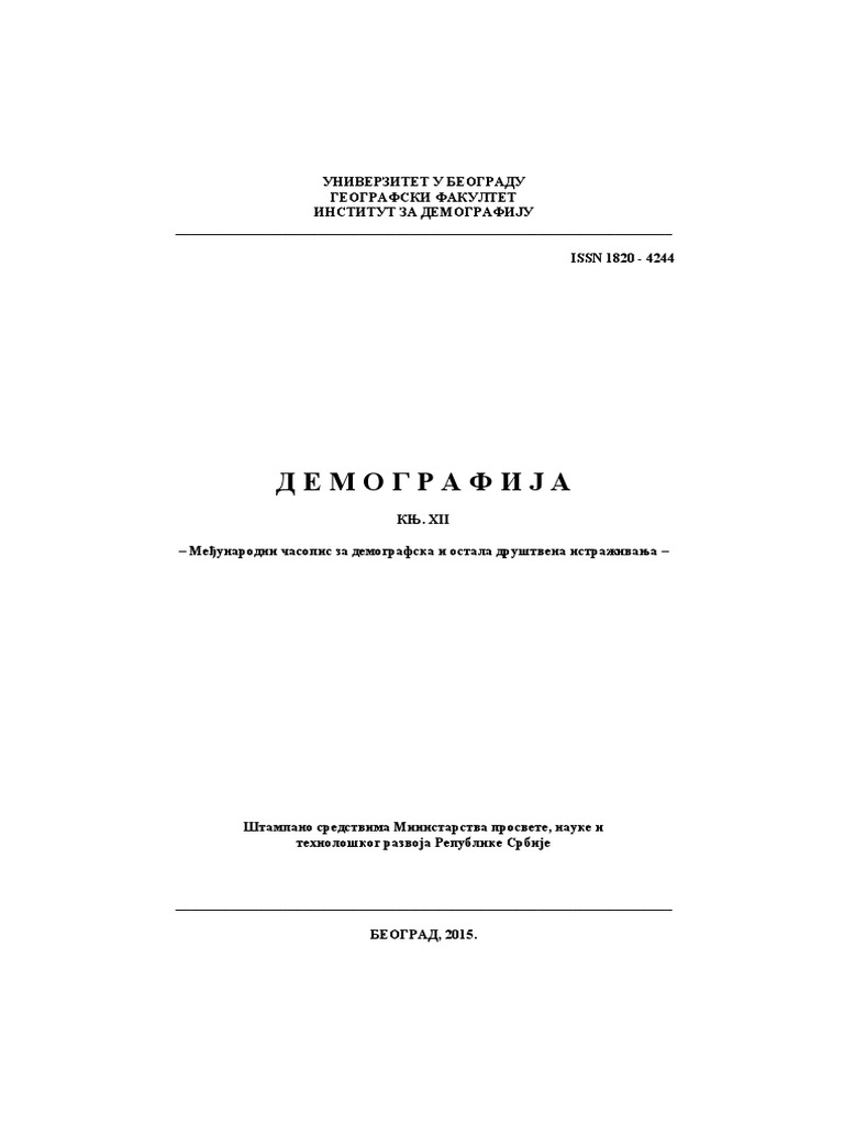 Demografija 12 | PDF
