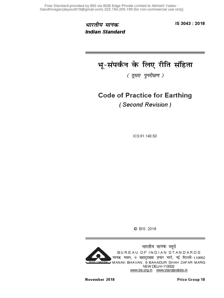 Is 3043 - 2018 | Download Free PDF | Electrical Wiring | Insulator ...