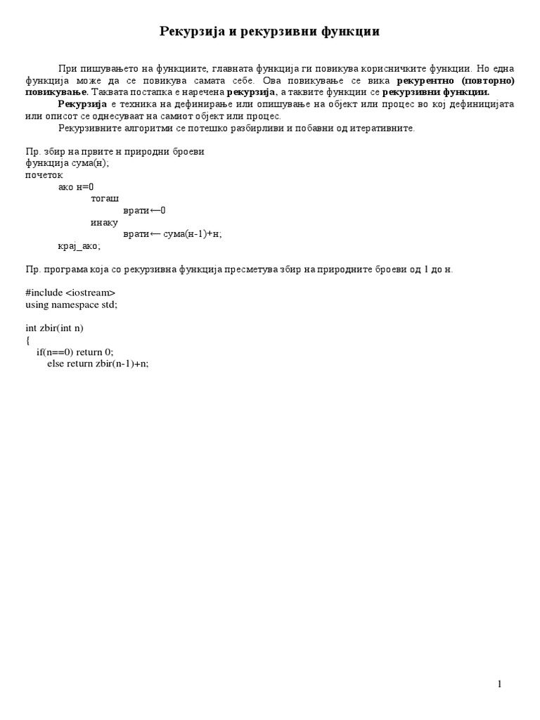 Rekurzija I Rekurzivni Funkcii 1 | PDF