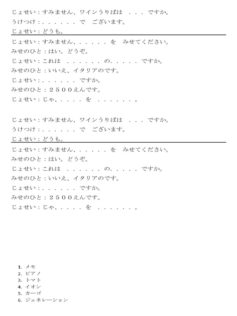 Katakana Renshuu Mondai | PDF