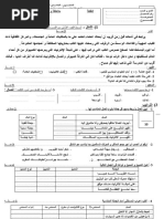 أدوات الرّبط قبل أن بعد أن بينما medrassatouna 1 | PDF