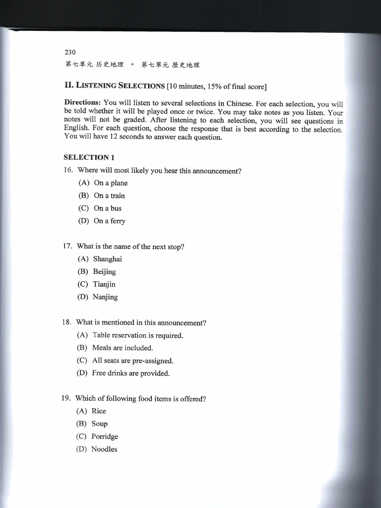 Chinese Reading Comprehension | PDF