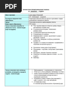 Prirucnik Za Planiranje I Pisanje IOP | PDF