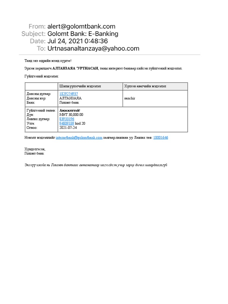 Golomt Bank E-Banking | PDF